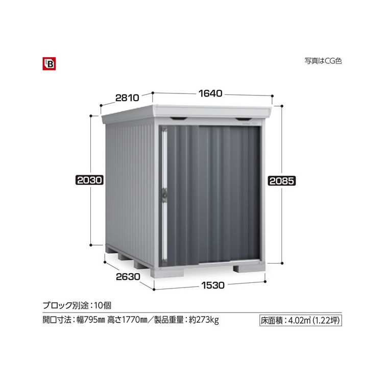INABA FORTA FS-1526S STORAGE HOUSE FULL SHED