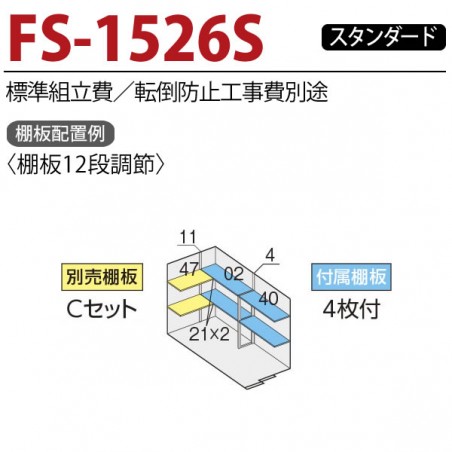 INABA FORTA FS-1526S STORAGE HOUSE FULL SHED