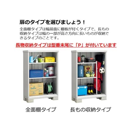 INABA STORAGE SIMPLE MJX-179DP