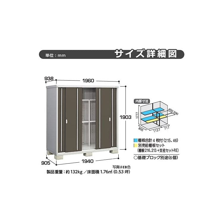 INABA STORAGE SIMPLE MJX-199E FULL SHELF