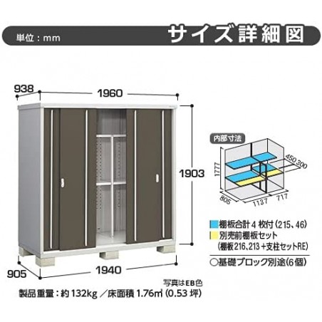 INABA STORAGE SIMPLE MJX-199E FULL SHELF
