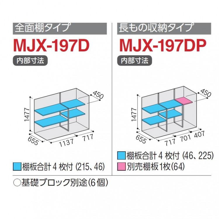 INABA STORAGE SIMPLE MJX-197D FULL SHELF