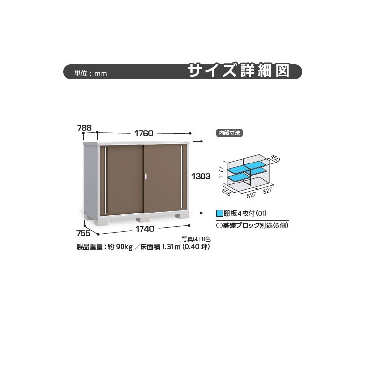 Inaba MJX-177C Sliding Door Storage