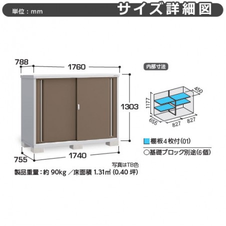 Inaba MJX-177C Sliding Door Storage
