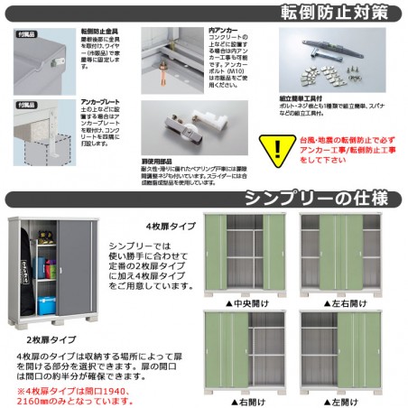 Inaba MJX-177C Sliding Door Storage