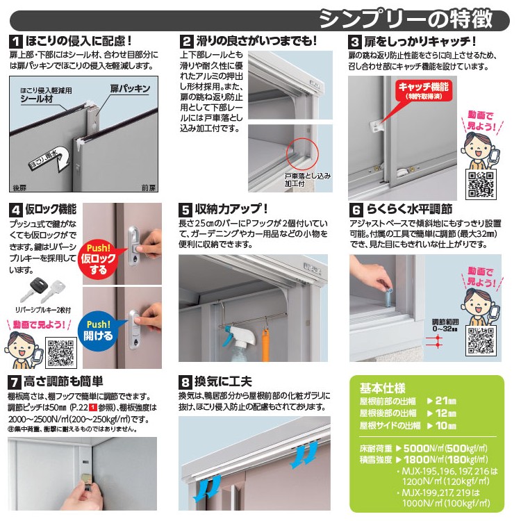 Inaba MJX-177C Sliding Door Storage