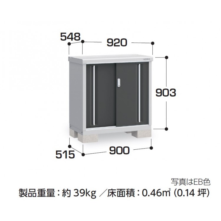 Inaba MJX-095A Sliding Door Storage