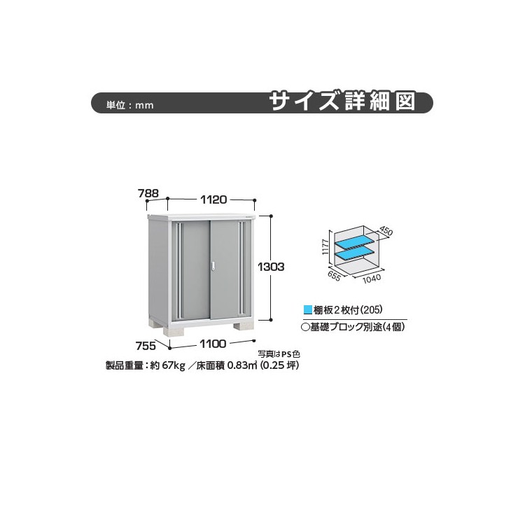 Inaba MJX-117C Sliding Door Storage