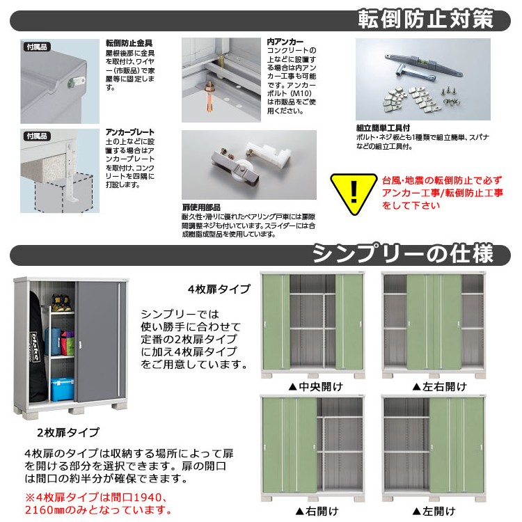Inaba MJX-117C Sliding Door Storage