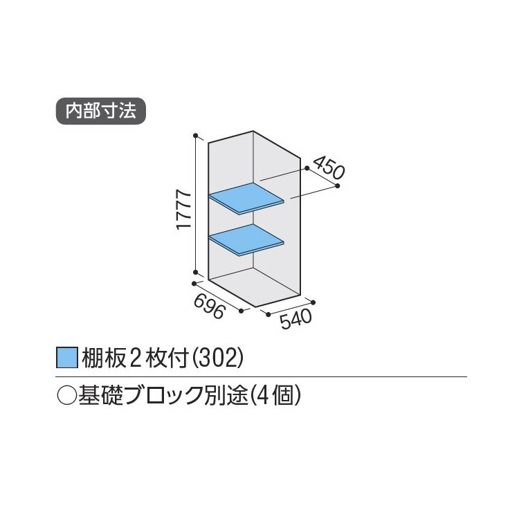 Inaba Storage Stocker BJX-067E Full Shelf