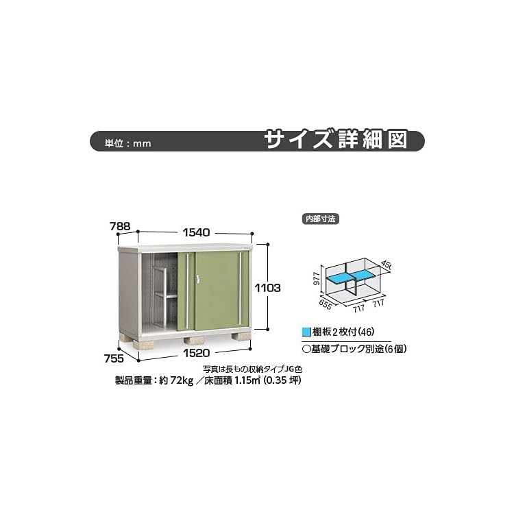Inaba MJX-157B Sliding Door Storage