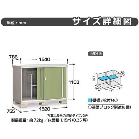 Inaba MJX-157B Sliding Door Storage