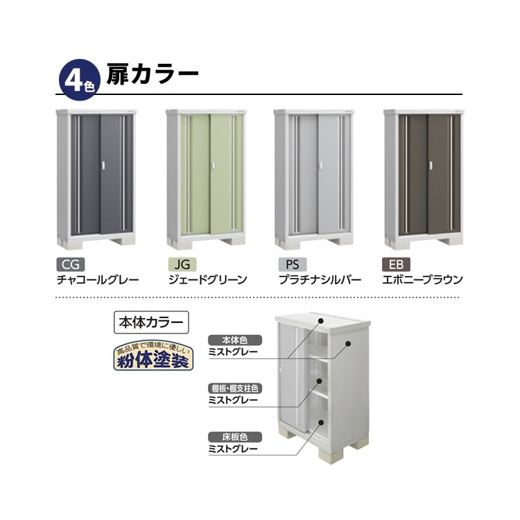 Inaba MJX-137D Sliding Door Storage