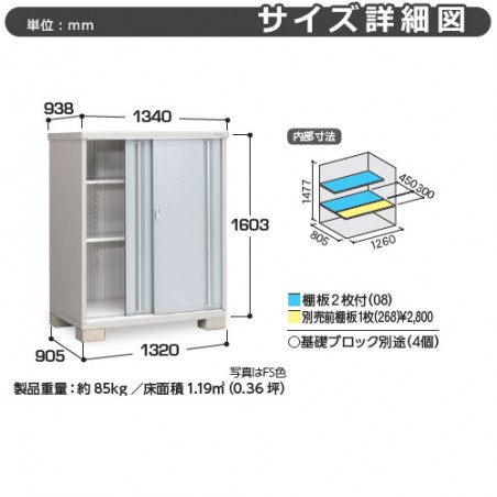 Inaba MJX-139D Sliding Door Storage