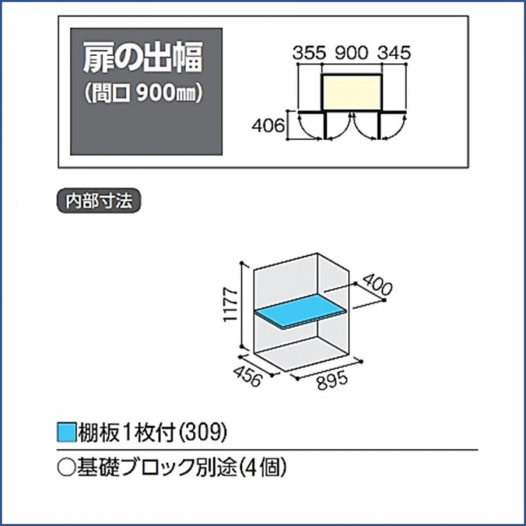 INABA STORAGE STOCKER BJX-095C FULL SHELF