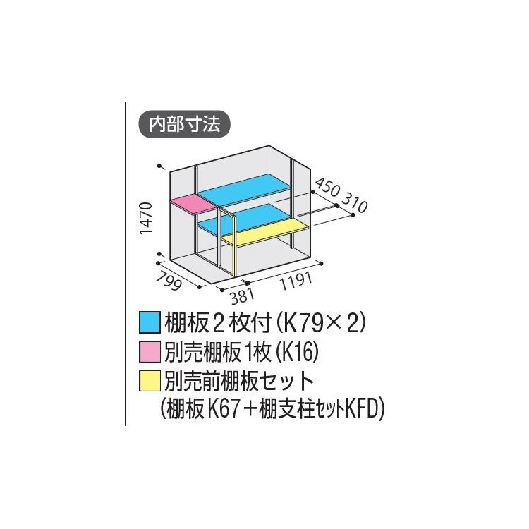 Inaba Storage Stocker KMW-179DP Long Full Shelf