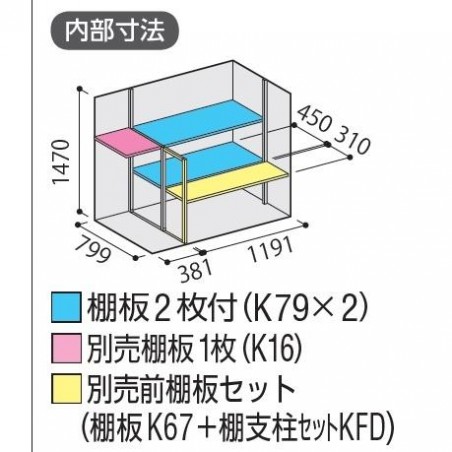 Inaba Storage Stocker KMW-179DP Long Full Shelf