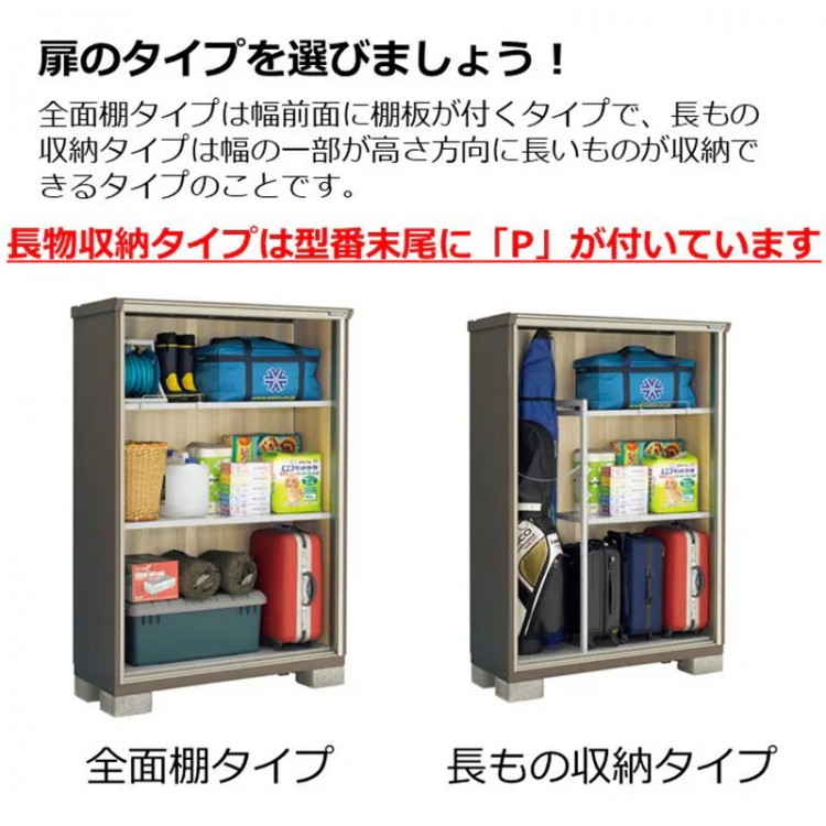 Inaba Storage Stocker KMW-179DP Long Full Shelf