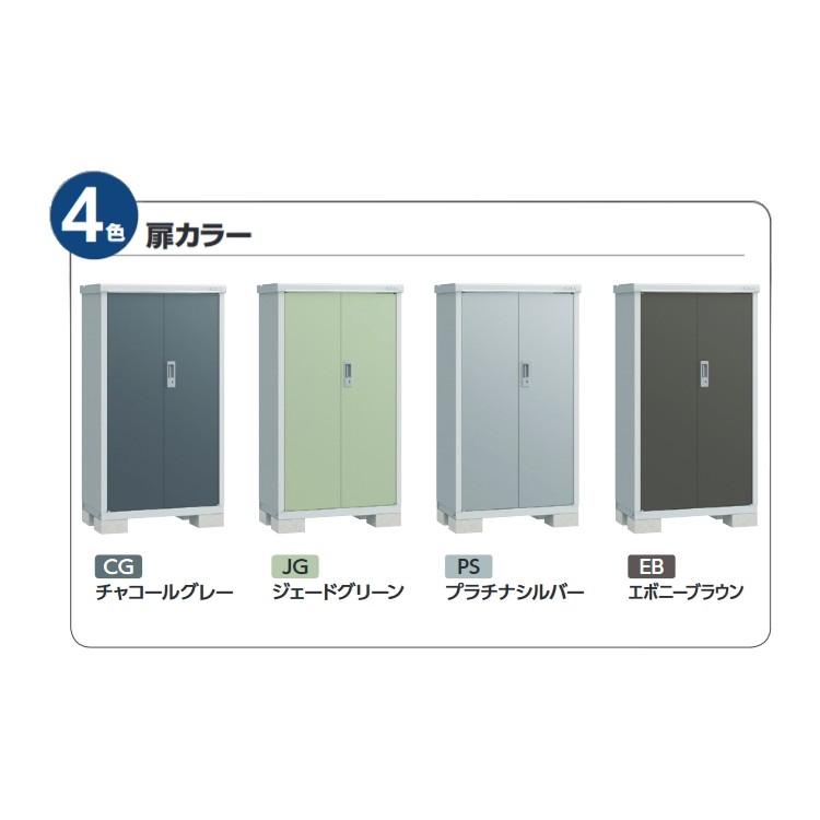 Inaba BJX-095A Double Leaf Door Storage Cabinet