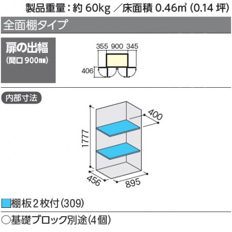 Inaba BJX-095E Double Leaf Door Storage Cabinet