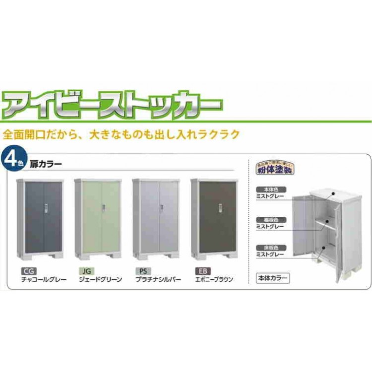 Inaba BJX-095E Double Leaf Door Storage Cabinet