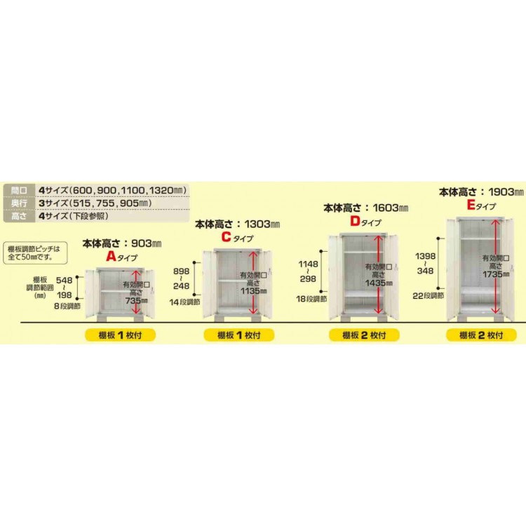 Inaba BJX-095E Double Leaf Door Storage Cabinet