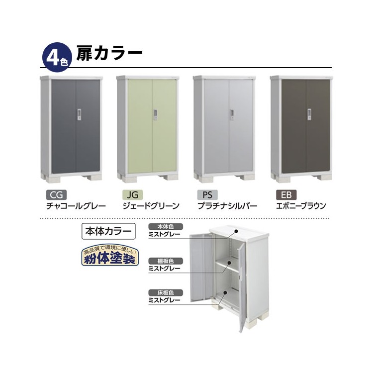 Inaba BJX-135E Double Leaf Door Storage Cabinet