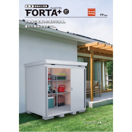 INABA FORTA Insulation Storage House FP-1814SD