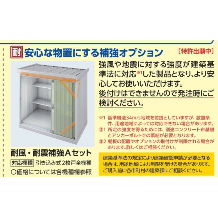 INABA FORTA FS-1518S STORAGE HOUSE FULL SHED