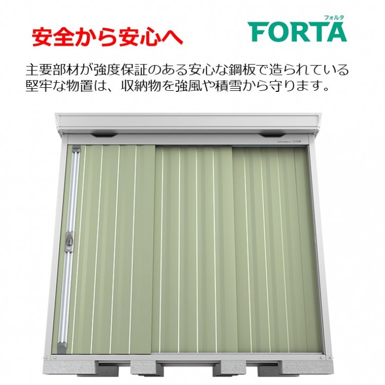 INABA FORTA FS-1518S STORAGE HOUSE FULL SHED
