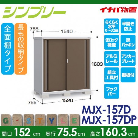 INABA MJX-157D STORAGE STOCKER