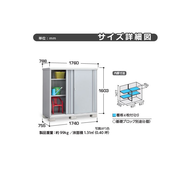 INABA MJX-177D STORAGE STOCKER