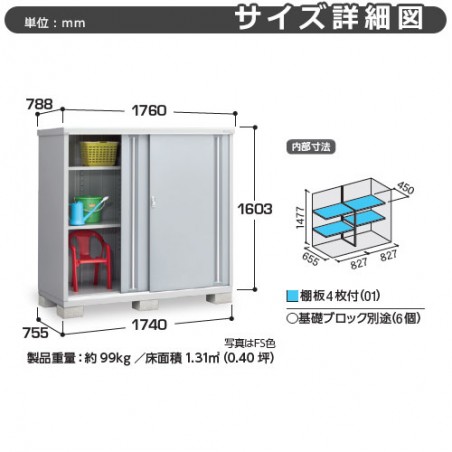 INABA MJX-177D STORAGE STOCKER