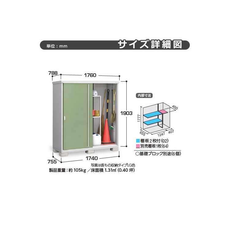 INABA MJX-177EP STORAGE STOCKER