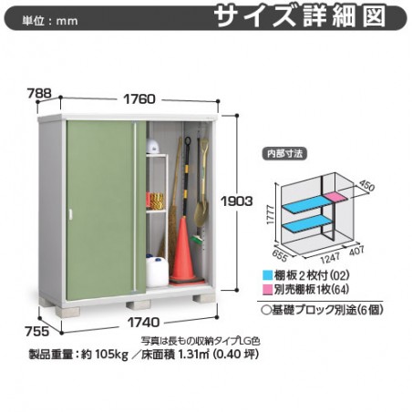 INABA MJX-177EP STORAGE STOCKER